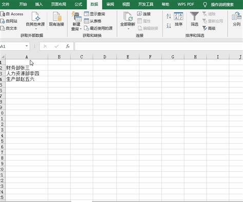 Excel数据分列技巧 知乎