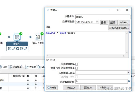 Spoon工具使用（kettle进行实时同步数据）spoon软件 Csdn博客