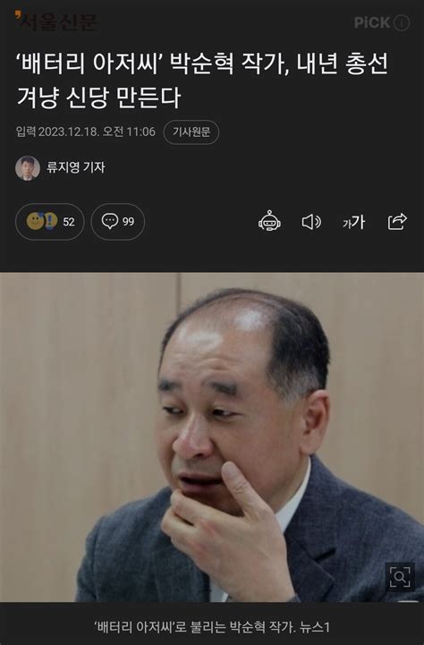 금태섭신당이 얘는 이길 수 있냐 정치시사 에펨코리아