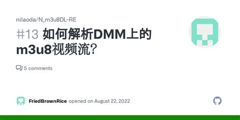 如何解析dmm上的m3u8视频流？ · issue 13 · nilaoda n m3u8dl re · github