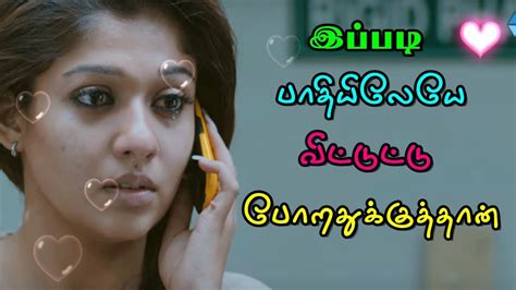 Heart Touching Sad Love Quotes Kathal Kavithai Whatsapp Status Youtube