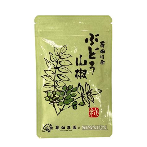 有田川町ぶどう山椒 粒 15g Byspanion カネカ オンラインショップ