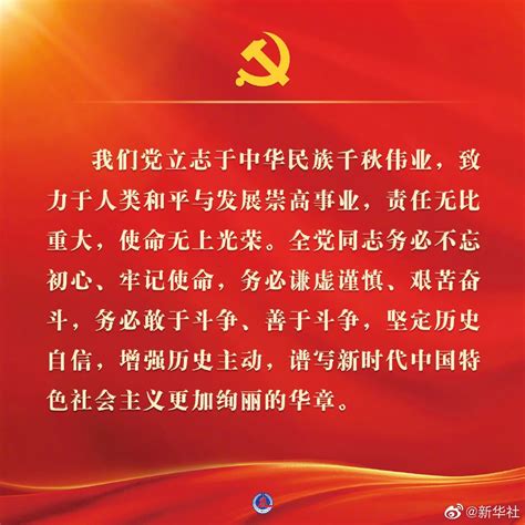 二十大报告金句来了！ 四川在线
