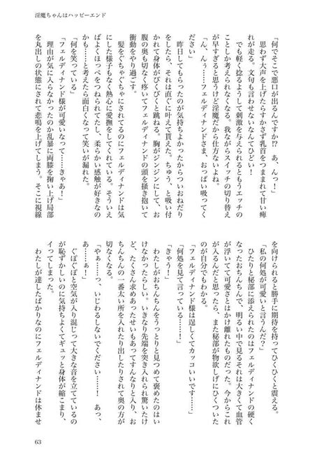 愛しの淫魔ちゃん つゆだくピンクキナコ 本好きの下剋上 同人誌のとらのあな女子部成年向け通販