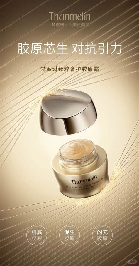 Tmall Magazine Layout Design Beauty