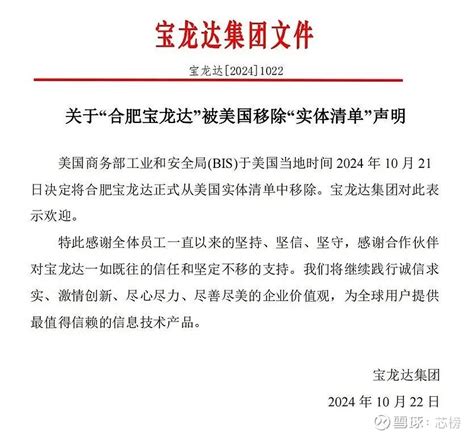 美国商务部新增26家实体至实体清单，多家中国公司上榜 2024年10月21日，美国商务部工业与安全局（bureau Of Industry