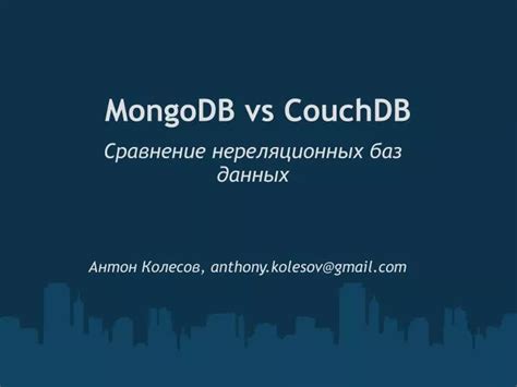 Ppt Mongodb Vs Couchdb Powerpoint Presentation Free Download Id 4655469