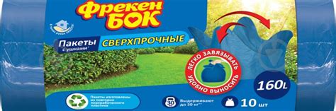 ᐉ Мішки для сміття з вушками мішки для будівельного сміття Фрекен Бок
