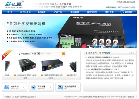 Iblue蓝色科技公司phpcms企业网站 Phpcms模板 Cmsyou企业网站定制开发专家