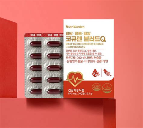 혈당·혈행·혈압 3중 관리 ‘코큐텐 1개월 분 8900원 초특가