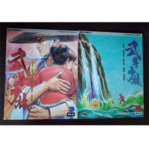 武尊少林 1 4期 Tvb授權作品 電視劇改編漫畫 李寧 溫兆倫 郭藹明 文化傳訊1993年出品 二手價錢及狀況 Price二手買賣區