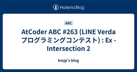 atcoder abc 263 line verda プログラミングコンテスト ex intersection 2 kmjp