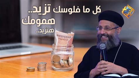 كل ما فلوسك تزيد همومك هتزيد 📈💰😶 قناةالحرية Youtube