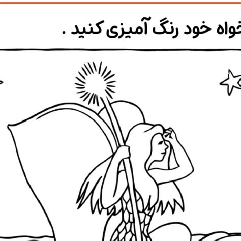 رنگ آمیزی پری در دریا