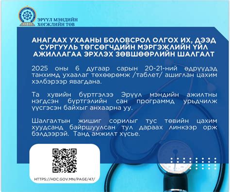 Эрүүл мэндийн хөгжлийн төв Facebook