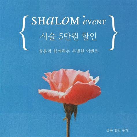 ️샬롬 원장 조다영 샬롬붙임머리•경산붙임머리•임당붙임머리•영대붙임머리 Shalomdayoung • Instagram Photos And Videos