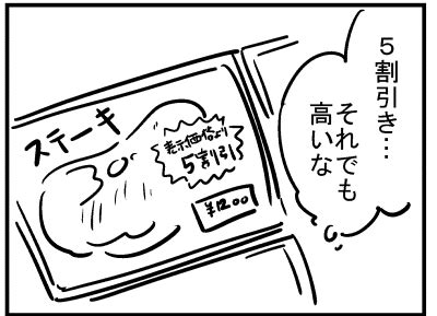 ブログ更新ステーキを食べるタイミングについて おりはらさちこ人喰い鬼と男メシ押しかけギャルの中村さん連続刊行 さんの