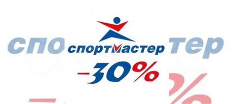 Спортмастер купить в Новосибирске | Хобби и отдых | Авито