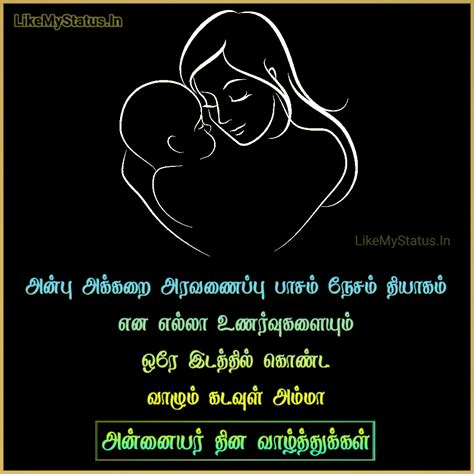 Mothers Day 2024 Quotes In Tamil Alyss Bethany