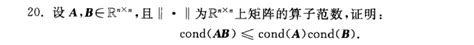 数值计算（科学与工程计算基础）知识点总结 csdn博客