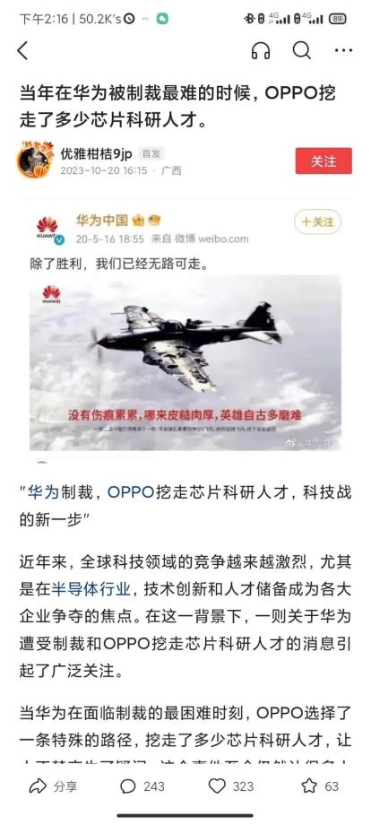 那些年，关于小米的谣言（四） 知乎