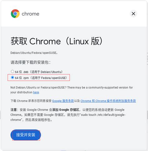 Newstartos更新最新谷歌浏览器的方法 安装使用 新支点操作系统社区 中兴新支点