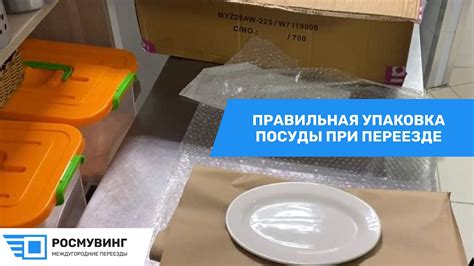Правильная упаковка посуды в коробки при переезде Youtube