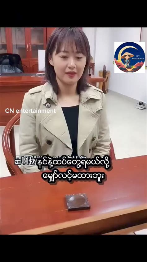 ကားပြင်ဆရာကို ရည်းစားအဖြစ်ငှားလာသောအခါ အပိုင်း 2 တရုတ်ဇာတ်လမ်းတိုမ