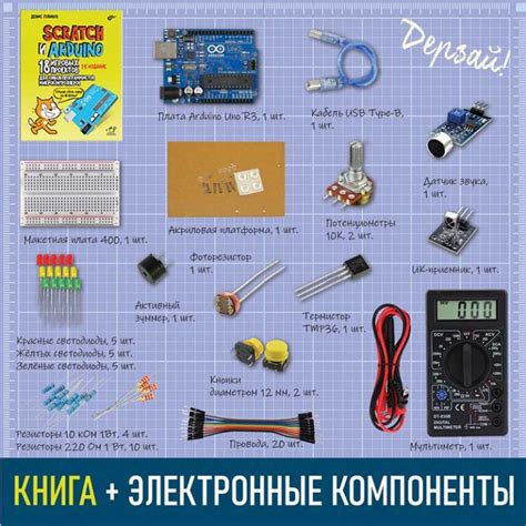 Scratcharduino 18 проектов для юных программистов КНИГА купить от 500₽
