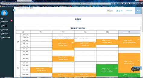 会议室管理系统源码分享 spring mvc mybatis jpa mysql bootstrap 会议室管理系统 源码 csdn博客