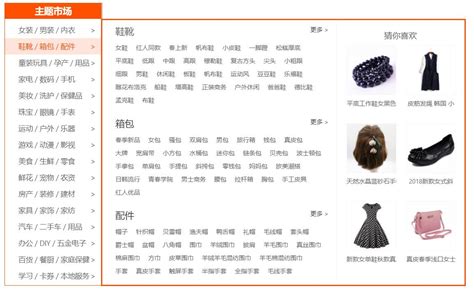 仿京东天猫淘宝商城网站商品目录分类导航样式代码 100素材网