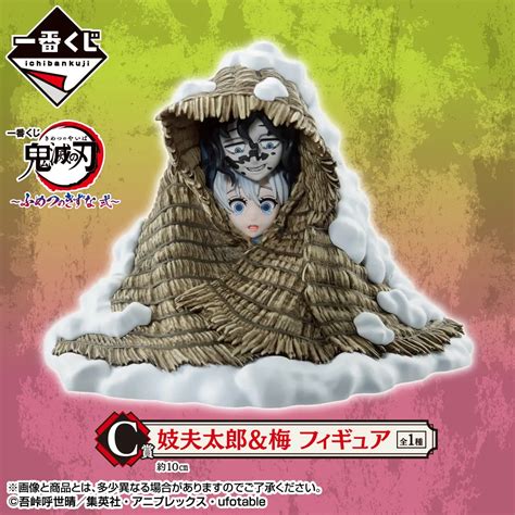 一番くじ 鬼滅の刃 ～ふめつのきずな 弐～ロット数とアソート数・販売店舗など詳細まとめ【2024年7月27日発売】