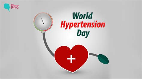 World Hypertension Day 2023 क्या हाइपरटेंशन स्थायी है खुद को कैसे