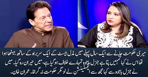 Imran Khan Tells How A Middle Eastern Countrys Head Told Him That Gen