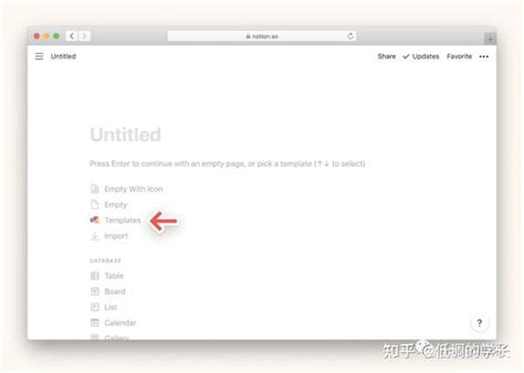 Notion教程50 个可以直接用的Notion模板 知乎