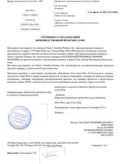 Каталог продукции БАД НСП – Компания NSP