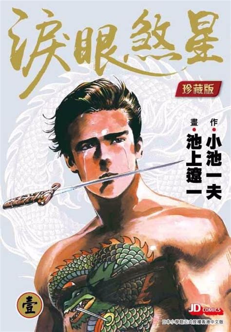 原來波叔契爺係外國勢力美帝四星上將 時事台 香港高登討論區