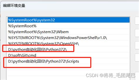 将python添加环境变量注意点 Csdn博客