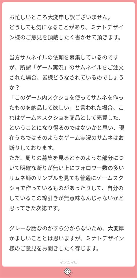 お忙しいところ大変申し訳ございません。 どうしても気になることがあり、ミナトデザイン様のご意見を頂戴したく書かせて頂きます。 当方サムネイルの
