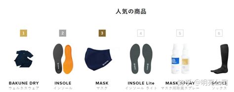 日本科技鞋垫dtc品牌tential：一副500多元，创始人想3年内ipo 知乎