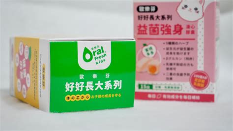 [開箱] 歐樂芬溏心膠囊｜兒童保健品推薦！小朋友最愛吃的益生菌＆葉黃素軟糖！
