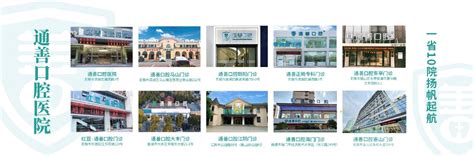 牙科连锁部分案例 圣普斯安防