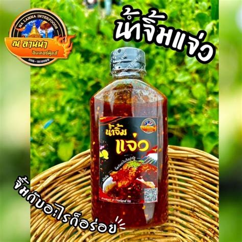 น้ำจิ้มแจ่ว น้ำมะขามแท้ หอมข้าวคั่ว ขนาด 300 Ml Shopee Thailand