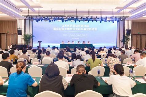 省药监局落实企业主体责任专题部署暨启动会在常州召开工作质量指导