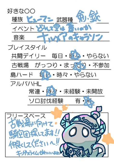 グラブル「風古戦場に向けて自分に合う騎空団探してます色んな方とグラブルに関する雑談やマル」楠木の漫画