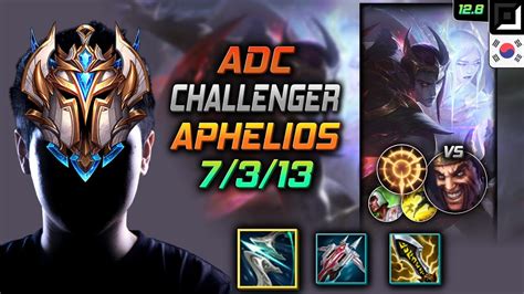 Challenger Aphelios Adc vs Draven 챌린저 원딜 아펠리오스 돌풍 집공 LOL KR 12 8