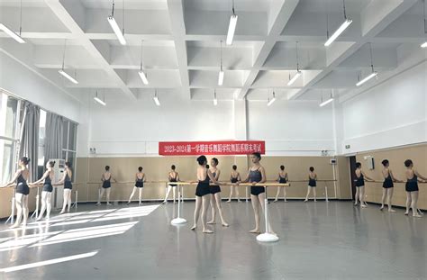 音乐舞蹈学院舞蹈系开展2023 2024学年第一学期实训类课程期末考试与各班级学生基本功大比拼活动 音乐舞蹈学院