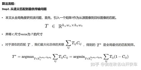 最优传输理论 Optimal Transport 知乎