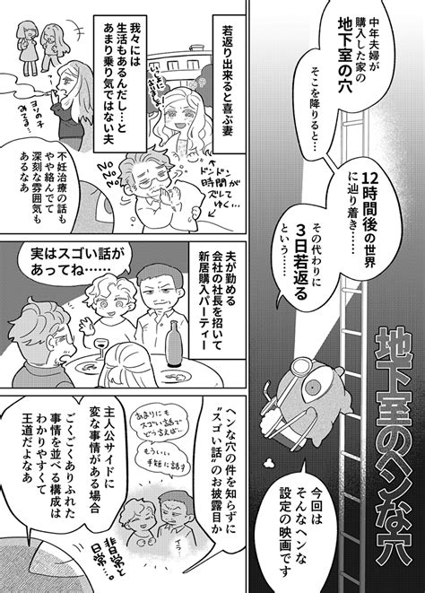 1119 更新】 私はなぜデッサン教室で真田広之を描くに至ったかその変遷 Urlsyq」ムービーナーズ編集部の漫画
