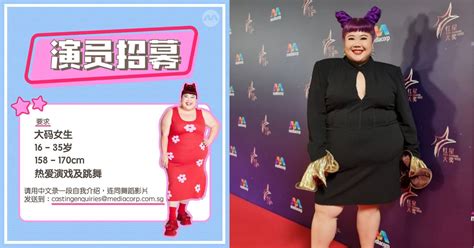 Mediacorp Rolls Out Casting Call For Plus Sized Actresses